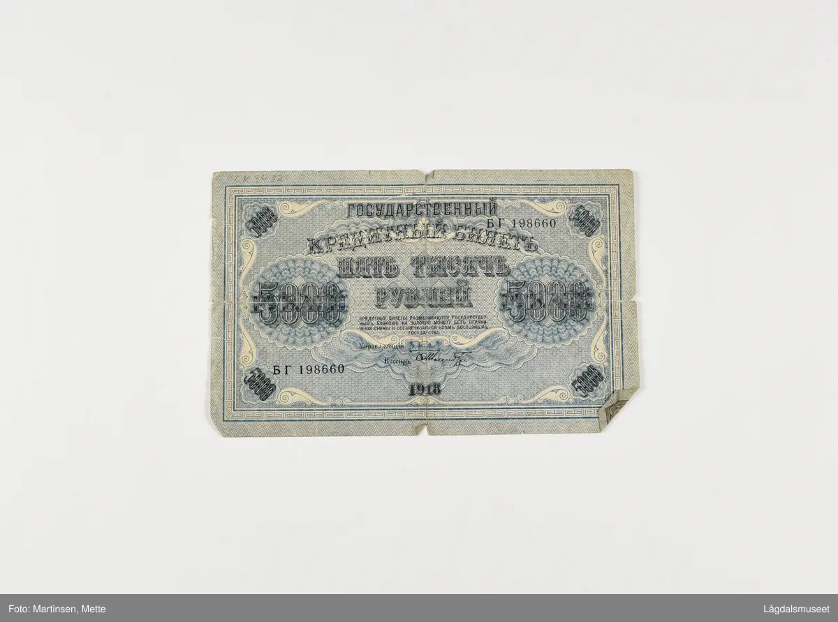 Seddel -Lågdalsmuseet / DigitaltMuseum